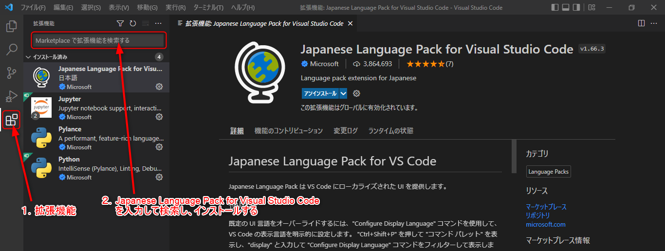 Visual Studio Code の使い方 - マサフ ブログ